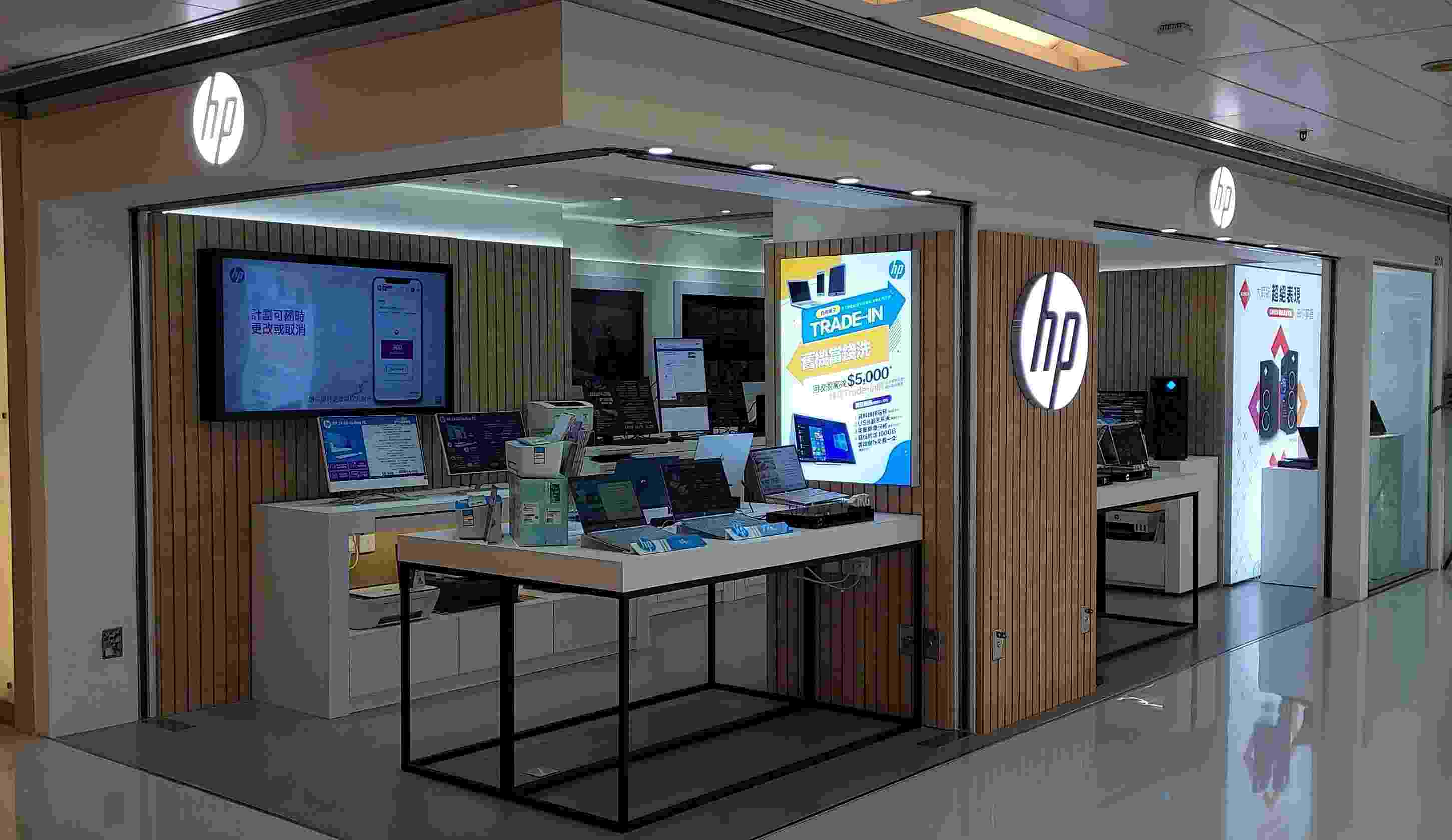HP Service - 店鋪 HP.com 香港
