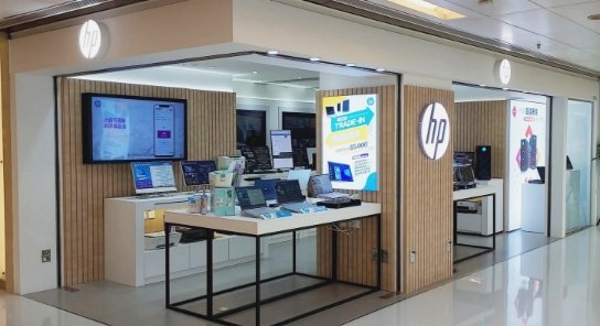 HP®香港官方網上商店及專門店，提供筆記簿型電腦、桌面電腦、顯示器、打印機及打印耗才等商品 - 店鋪 HP.com 香港